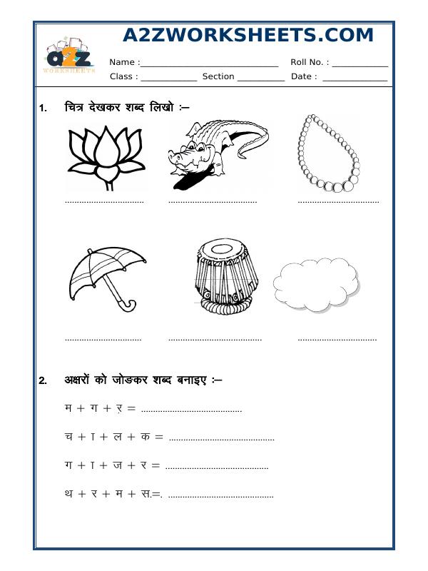 A2Zworksheets:Worksheet of Hindi Practice Sheet-01-Hindi-Language