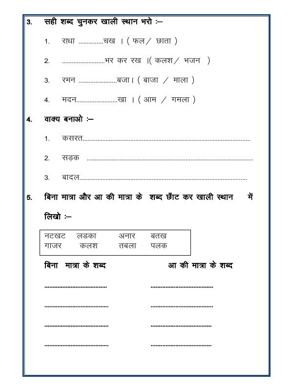 A2Zworksheets:Worksheet of Hindi Practice Sheet-01-Hindi-Language