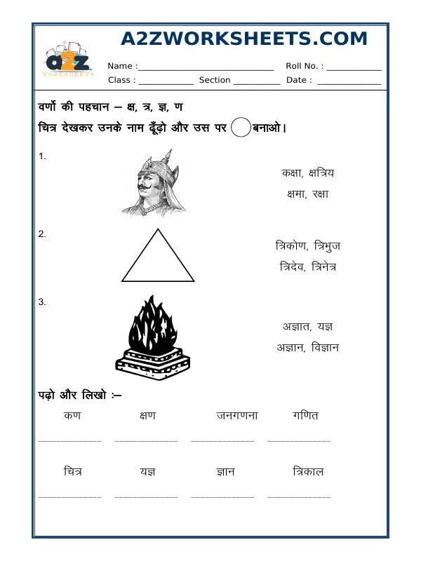 A2Zworksheets:Worksheet of Hindi Practice Sheet-04-Hindi-Language