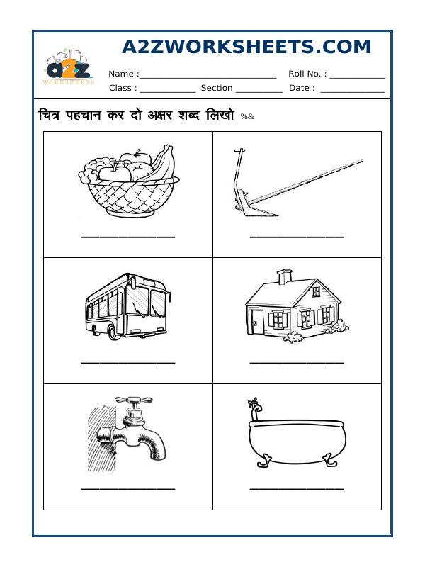 A2Zworksheets:Worksheet of Hindi - 2 Letters-01-Hindi-Language
