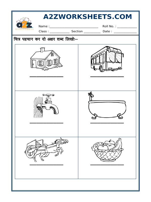 A2Zworksheets:Worksheet of Hindi - 2 Letters-03-Hindi-Language
