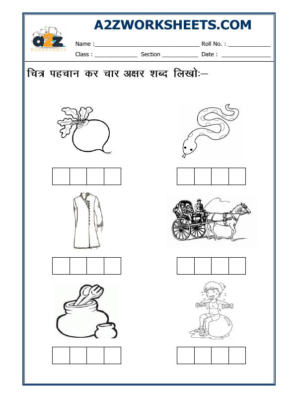 A2Zworksheets:Worksheet of Hindi Letters- 4-Letters-01-Hindi-Language