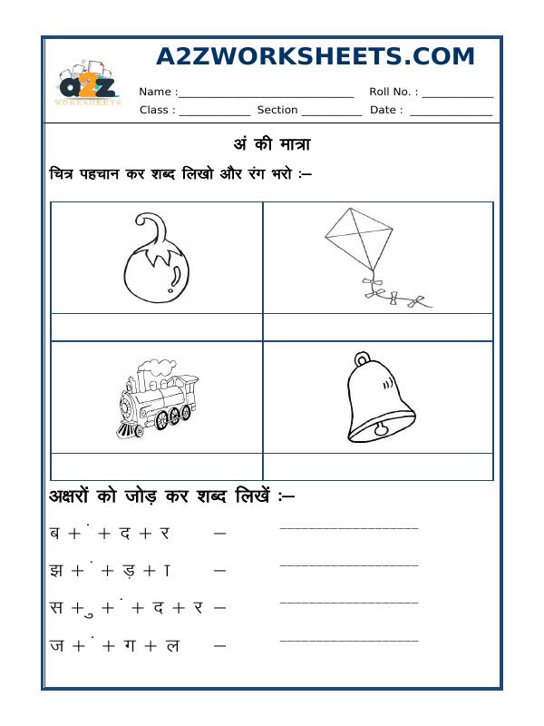 A2Zworksheets:Worksheet of Hindi Matra - Ang Ki Matra - 01-Hindi-Language