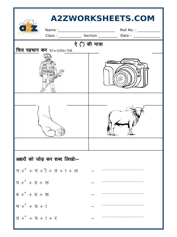 A2Zworksheets:Worksheet of Hindi Matra - Aae Ki Matra - 01-Hindi-Language
