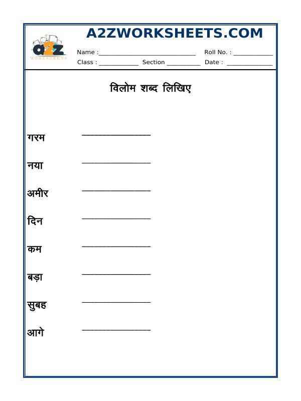 A2Zworksheets:Worksheet of Opposite Words In Hindi - Vilom Shabad-02 ...