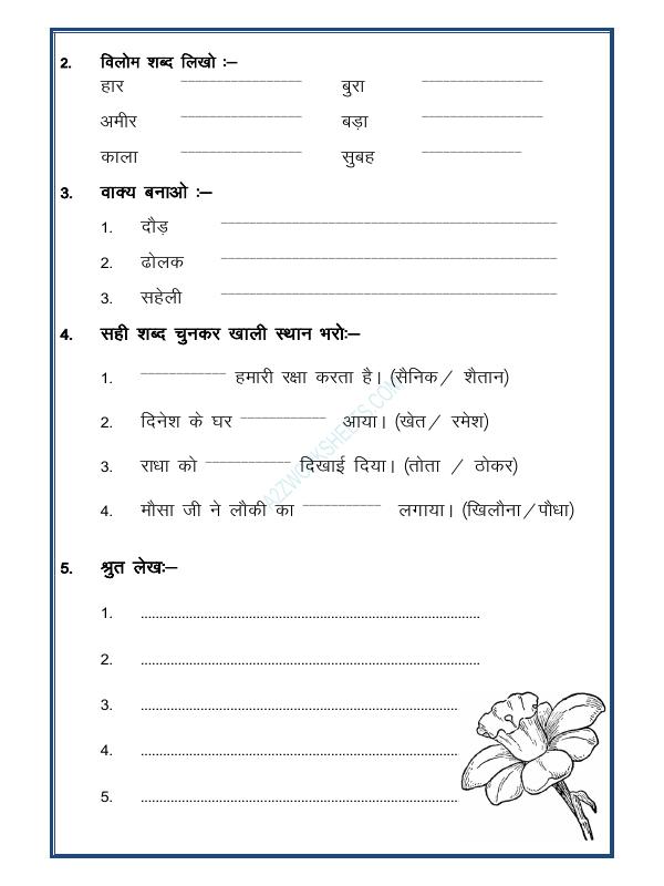 A2Zworksheets:Worksheet of Hindi Worksheet - 02-Hindi-Language
