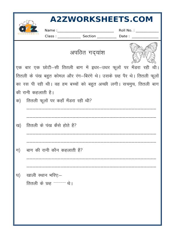 A2Zworksheets:Worksheet of Hindi Worksheet - Unseen Passage - 02-Hindi ... A2Zworksheets:Worksheet of Hindi Worksheet - Unseen Passage - 02-Hindi ...