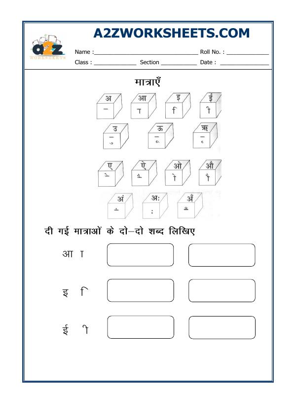 A2Zworksheets:Worksheet of Hindi Worksheet - Matras-Hindi-Language