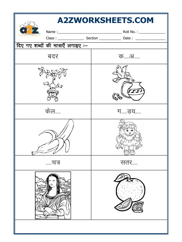 A2Zworksheets:Worksheet of Hindi Worksheet - Matras - 02-Hindi-Language