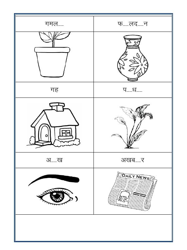 A2Zworksheets:Worksheet of Hindi Worksheet - Matras - 02-Hindi-Language