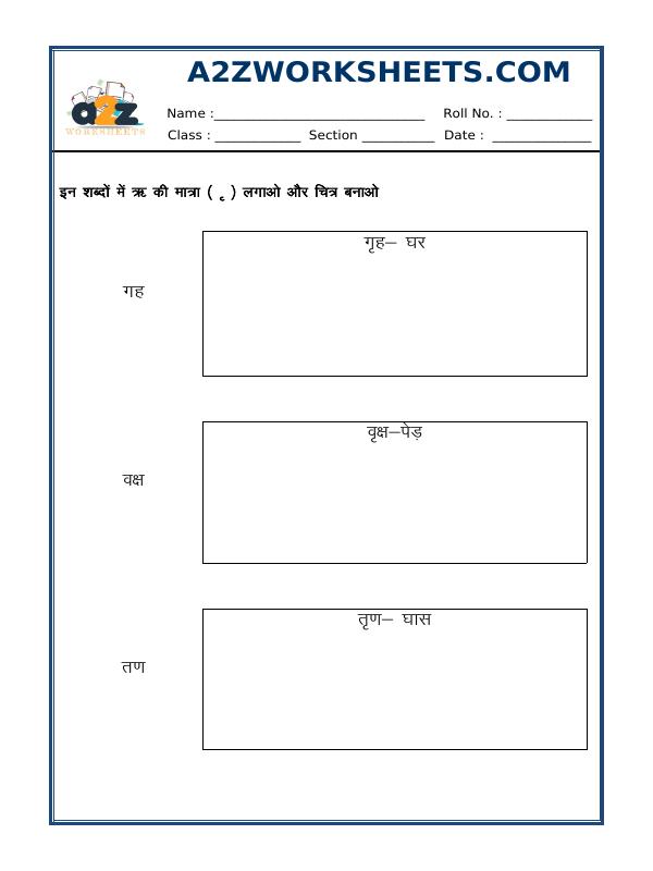 A2Zworksheets:Worksheet of Hindi Worksheet - Ree Ki Matra-Hindi-Language