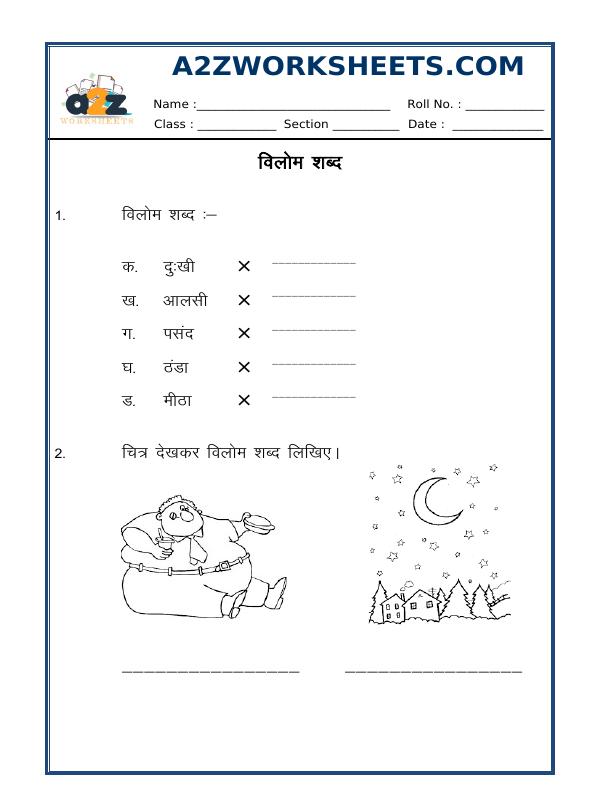 A2Zworksheets:Worksheet of Hindi Worksheet - Opposite Words (Vilom ...