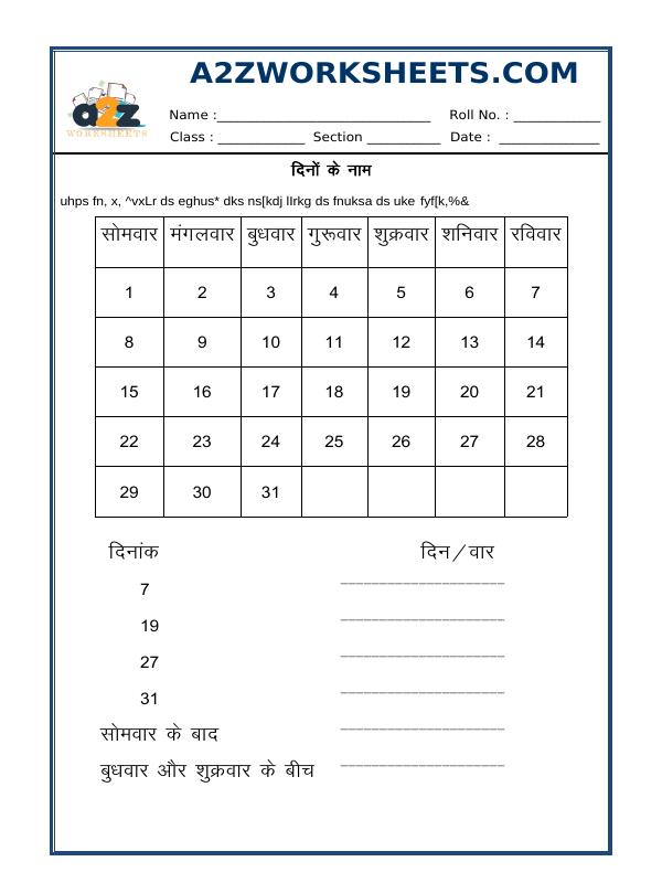 A2Zworksheets:Worksheet of Hindi Worksheet - Days Of The Week In Hindi ...
