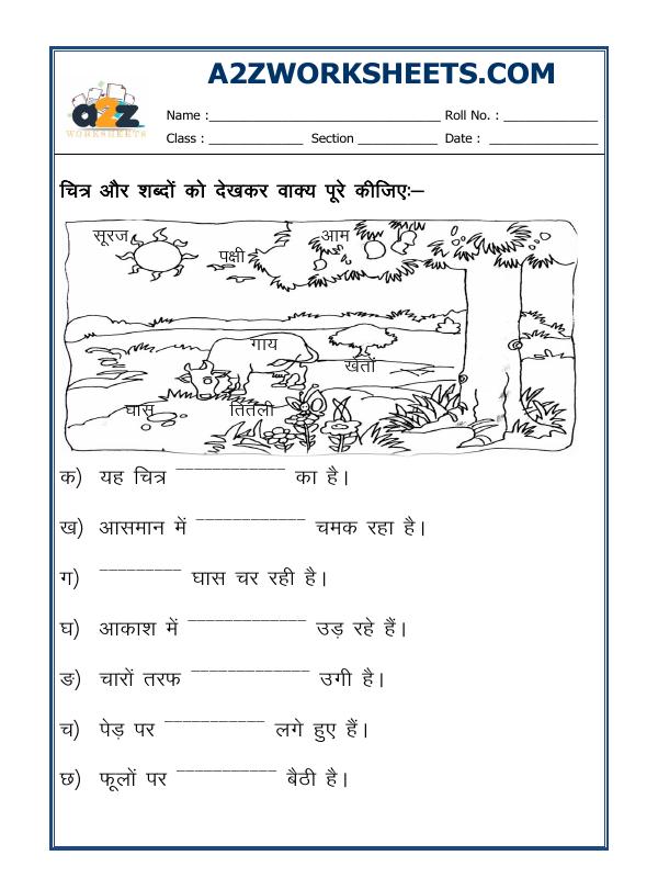A2Zworksheets:Worksheet of Hindi Worksheet - Picture Description-01 ...