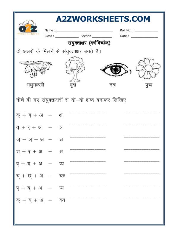 A2Zworksheets:Worksheet of Hindi Worksheet - Hindi Varn Viched-Hindi ...