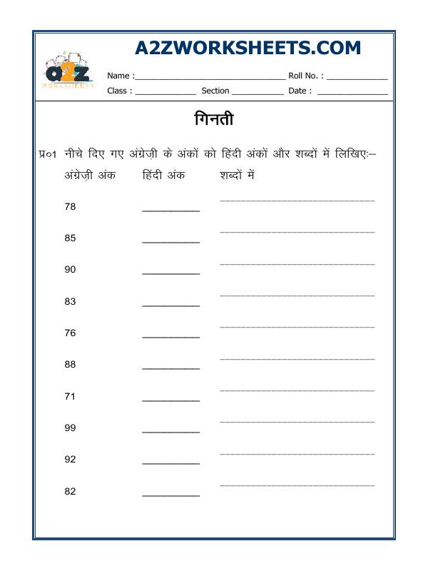 A2Zworksheets:Worksheet of Hindi - Counting In Hindi-Hindi-Language