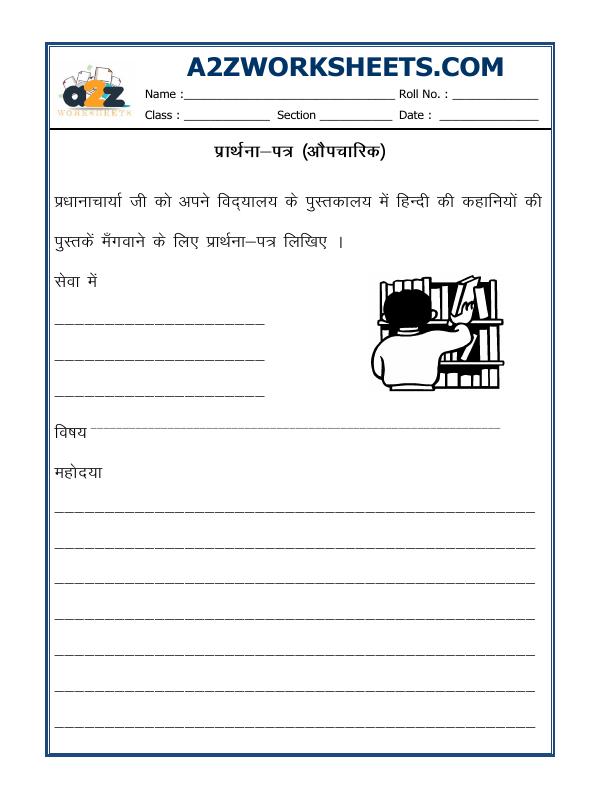 A2Zworksheets:Worksheet of Hindi Grammar - Application In Hindi (Formal ...