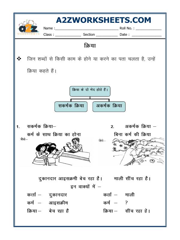 A2Zworksheets:Worksheet of Hindi Grammar - Kriya (Verb)-Hindi-Language