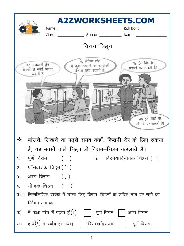 A2Zworksheets:Worksheet of Hindi Grammar - Viram Chinh (Punctuation ...