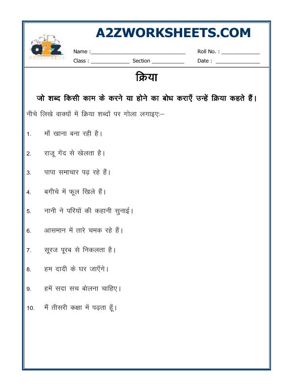 A2Zworksheets:Worksheet of Hindi Grammar - Hindi Verbs (Kriya)-Hindi ...