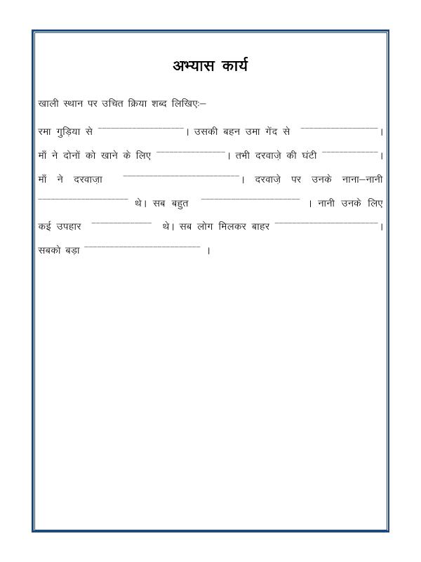 A2Zworksheets:Worksheet of Hindi Grammar - Hindi Verbs (Kriya)-Hindi ...