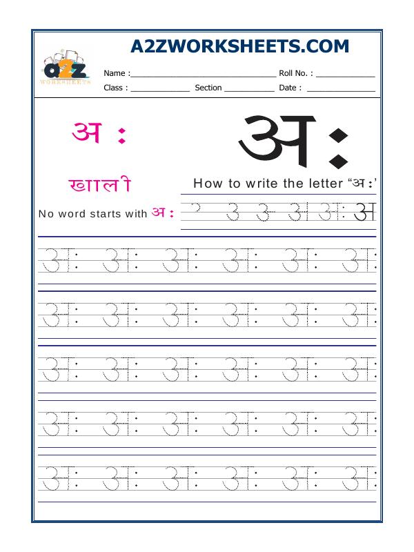 A2Zworksheets:Worksheet of Hindi Alphabet 'Anga' अ;-Hindi-Language