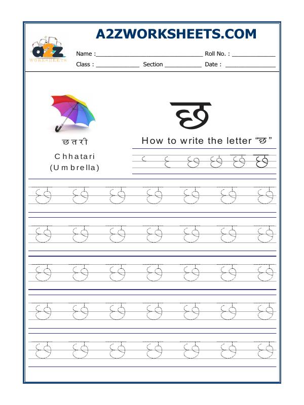 A2Zworksheets:Worksheet of Hindi Alphabet 'Chha' छ-Hindi-Language