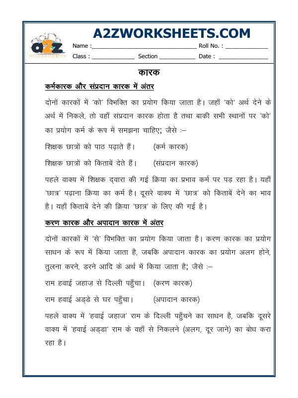 A2Zworksheets:Worksheet of Hindi Grammar- Karak (Prepositions)-Hindi ...