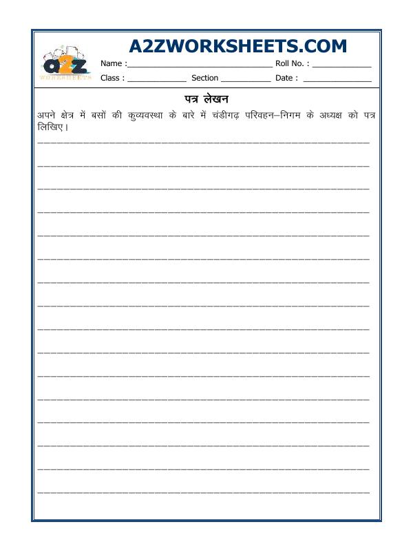 A2Zworksheets:Worksheet of Hindi Grammar- Letter Writing-03-Hindi-Language