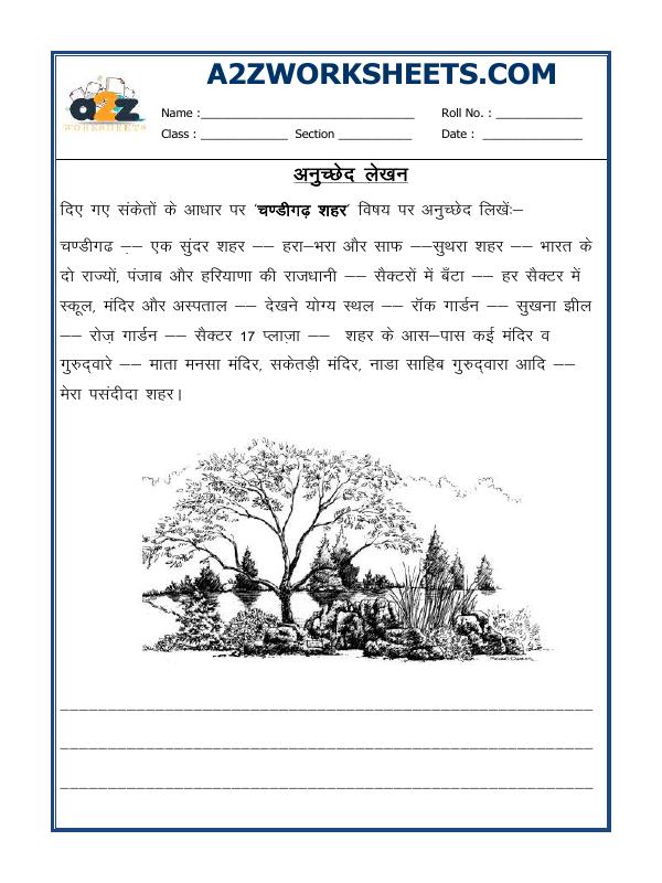 A2Zworksheets:Worksheet of Hindi Essay Writing-Anuched Lekhan-03-Hindi ...