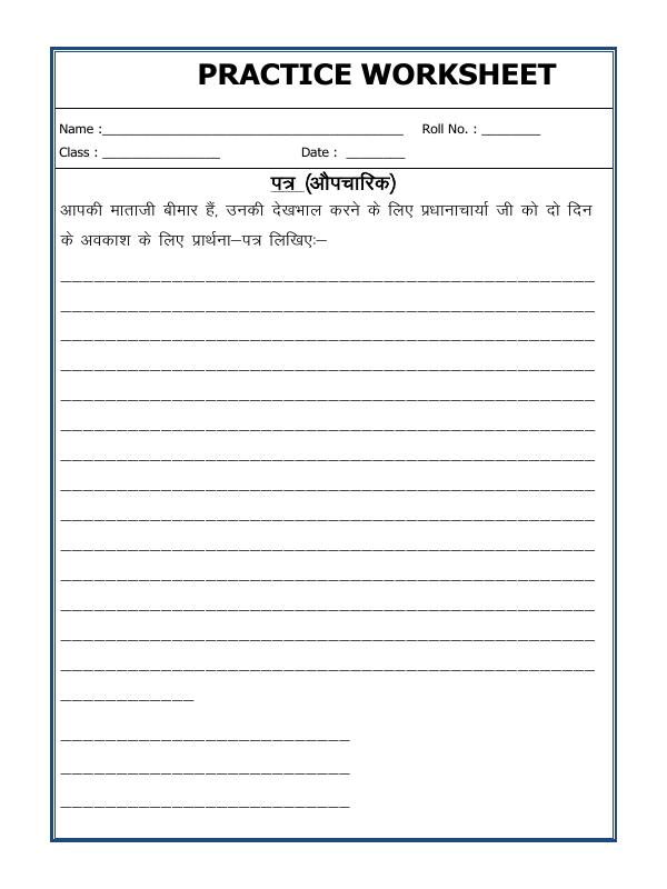 A2Zworksheets:Worksheet of Hindi Letter Writing-02-Hindi-Language