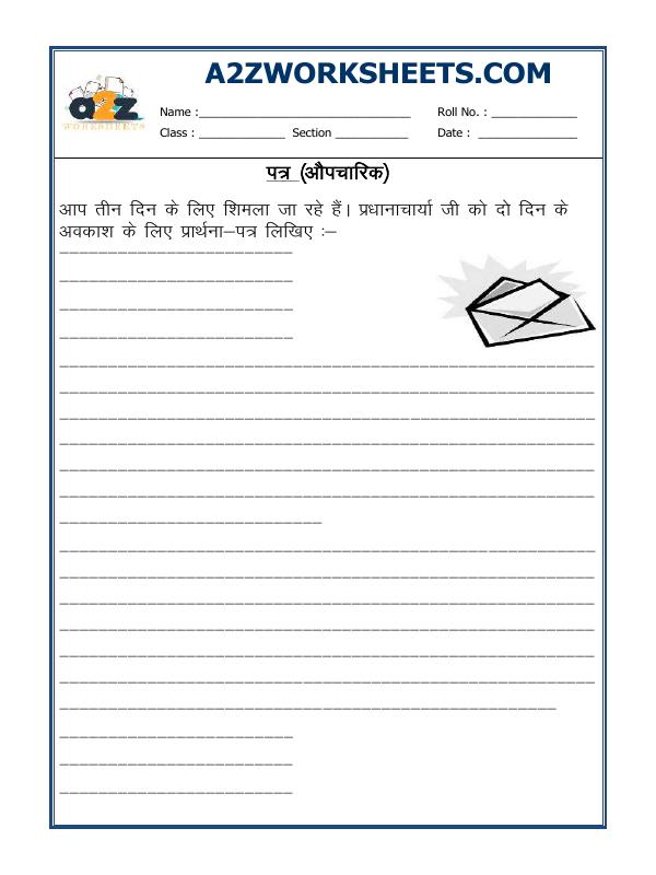 A2Zworksheets:Worksheet of Hindi Letter Writing-04-Hindi-Language