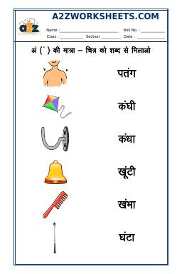 A2Zworksheets:Worksheet of hindi