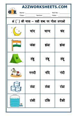 A2Zworksheets:Worksheet of hindi