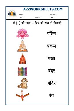 A2Zworksheets:Worksheet of hindi