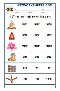 A2Zworksheets:Worksheet of hindi