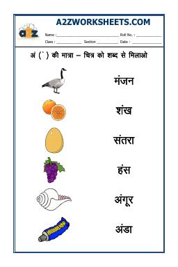 A2Zworksheets:Worksheet of hindi