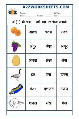 A2Zworksheets:Worksheet of hindi