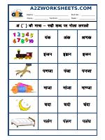 A2Zworksheets:Worksheet of hindi