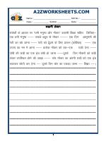 A2Zworksheets:Worksheet of hindi-creative-writing